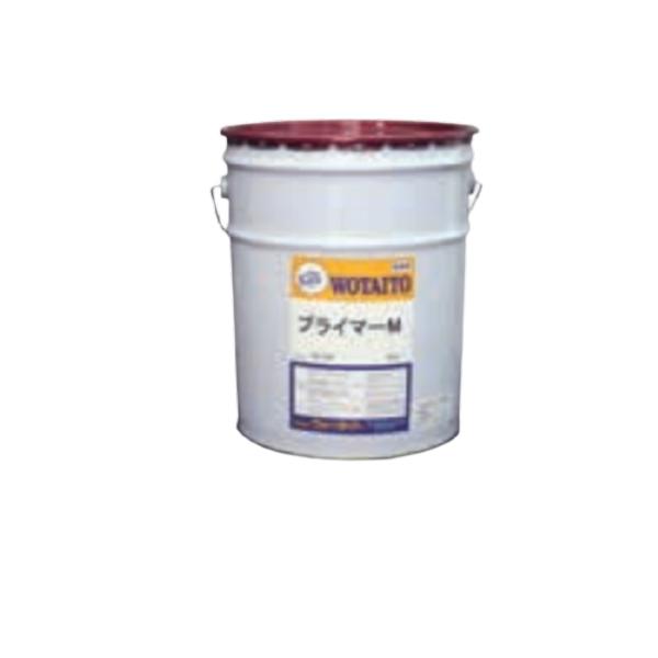 ウォータイト ガスファルト用のプライマーMです。外部　折板屋根、ベランダ、階段、庇、サッシ廻り内部　浴室、厨房、トイレその他　プール、池、水盤浄水場、下水処理場、貯水池、水路、ダム、地下横断道路、共同溝、地下鉄、鉄道、高架橋、トンネル配送に...