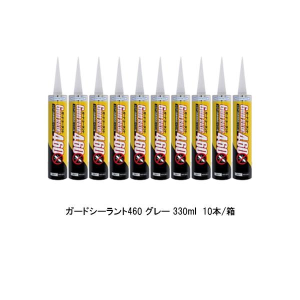 ヘルメチック ガードシーラント460 グレー 330ml 10本/箱のページです。シロアリ忌避性能を有した変成シリコンシーラントです。安全性の高い薬剤を配合し、作業が良好な速硬化タイプのシーリング材です。また、断熱材を溶かす溶剤分を含んでお...