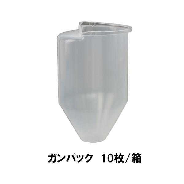 大塚刷毛のガンパック10枚/箱のページです。お手持ちの吹き付けガンに装着するだけ！ピッタリハマる！作業性がアップする現場の便利アイテムです。