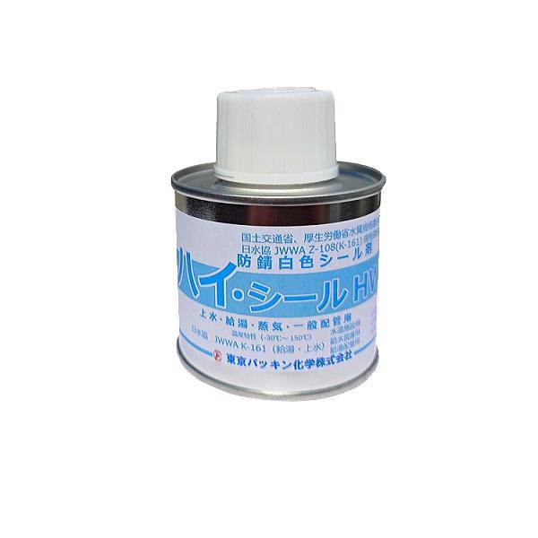 製品区分：配管用液状シール剤・防食シール剤型番：ハイシールHW 100g缶 白色用途：上水配管・給湯配管・食品配管・水道用ライニング鋼管・一般配管のねじ部シール施工機能：防食・防錆・耐水・耐圧・耐熱・耐薬品・耐候・JWWA K-161適合・...