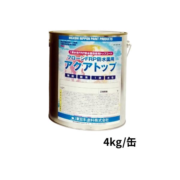 製品区分：FRP防水トップコート 水性防水保護塗料 防水改修塗料型番：フローンFRP防水用アクアトップ A-4 フォックスグレー用途：FRP防水面 ベランダ防水 ルーフバルコニー防水 防水層保護 塗替え改修機能：速乾 低臭 水性1液 艶消 ...