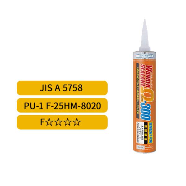 Wonder Sealant（ワンダーシーラント） Ω（オメガ）-300のページです。カラーはグレーとホワイトがございます。【商品概要】湿潤面施工が可能なポリウレタン系の高性能シーリング材です。特殊ポリウレタンの技術により優れた耐候性と強靭...