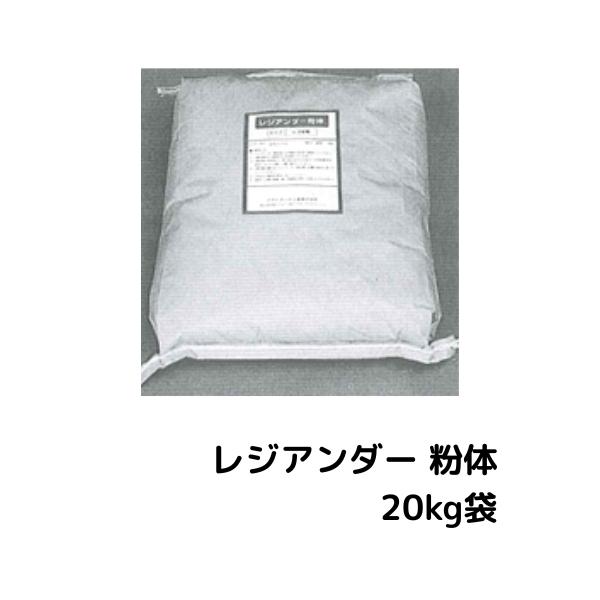製品区分：セメント系下地調整材 水性エポキシ樹脂系 下地処理材型番：レジアンダー 粉体 20kg袋用途：防水下地下地調整 塗床下地処理 ライニング下地調整 下地補修 接着向上用途機能：高接着性 速乾施工 即日上塗り対応 ピンホール充填 クレ...