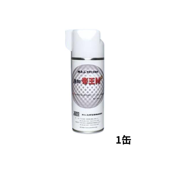 午前11：00までのオーダーで翌日出荷です。（土日祝は除く）オート化学工業 速乾帝王M オートン専用表面硬化促進スプレー 290ml 1缶 の商品ページです。【標準使用量】1本（290ml）あたり、約260mの処理が可能です。噴射口をシーリ...