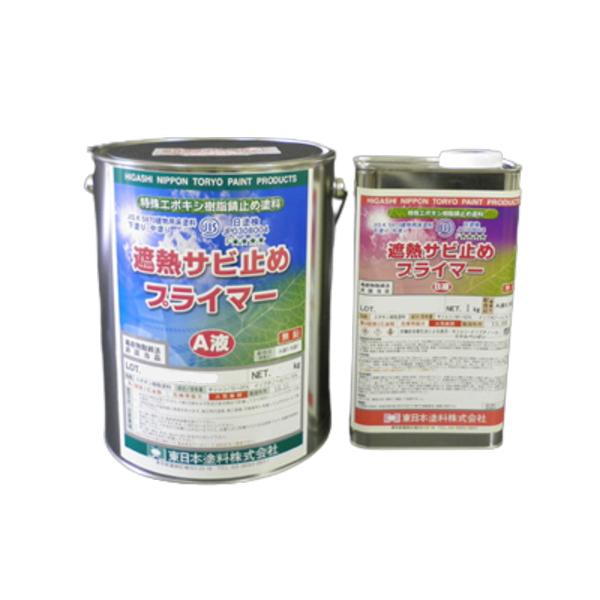 東日本塗料 遮熱サビ止めプライマー 6kgセットのページです。東日本塗料の遮熱サビ止めプライマーは、防錆力が高く、かつ、安全性を持つ防錆顔料を配合した遮熱効果のある2液タイプ特殊エポキシ樹脂の金属用サビ止めプライマーです。F☆☆☆☆溶剤　エ...