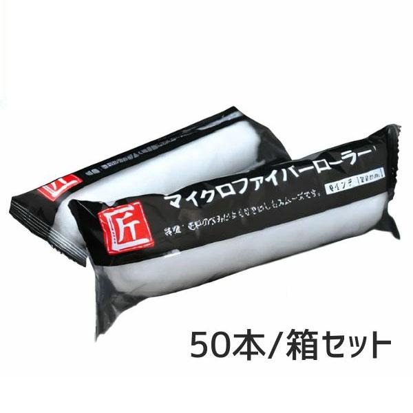 匠ローラーが、もし欠品した場合の代替え品は白鯨を推奨致します。今のところ在庫あり。マイクロファイバーローラー匠は新設計の中空構造「マイクロポケット」を展開。ローラー内部にたくさん塗料を含みます。独自の吐き出し構造「マイクロポーラス」が微細で...