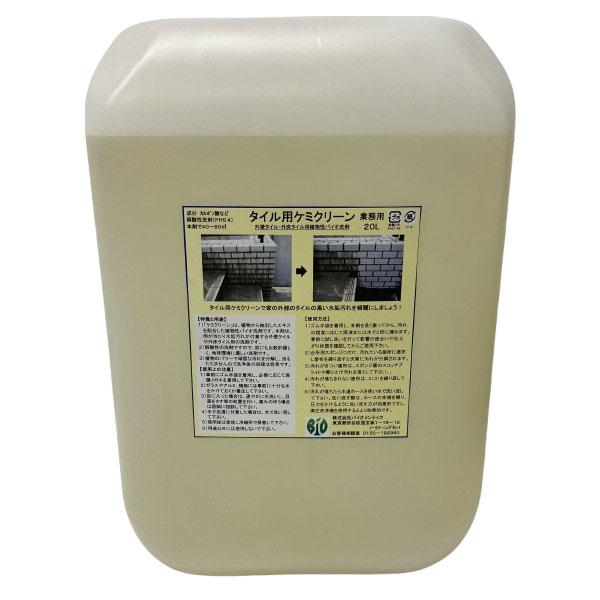 バイオメンテックのタイル用ケミクリーン 20L缶のページです。容量は20L缶のほかに4L缶があります。用途に応じてご注文ください。【用途】・雨の当たる外床タイル・塀タイル・外壁タイルの汚れ清掃用【汚れの種類】・水垢汚れ・カビ・排気ガスの油汚...