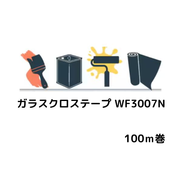 製品区分：ガラス繊維補強テープ・接合部補強材型番：WF3007N 100m巻用途：防水シート接合部補強・ゴムシート補修・ラップ部補強・含浸補強施工機能：エポキシ樹脂含浸補強・接合部剥離防止・高引張強度補強・下地一体化補強材関連区分：防水工事...