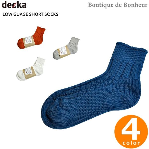 デカクォリティソックスの象徴的なローゲージソックス。幅の広い畔巨は伸縮性が強く履き心地が実に良いが、機械に負担のかかる為聘人の理解が無くては表現する事は出来ない単純なデザインだからこそこだわりがある。素材：Cotton 95% Polyes...