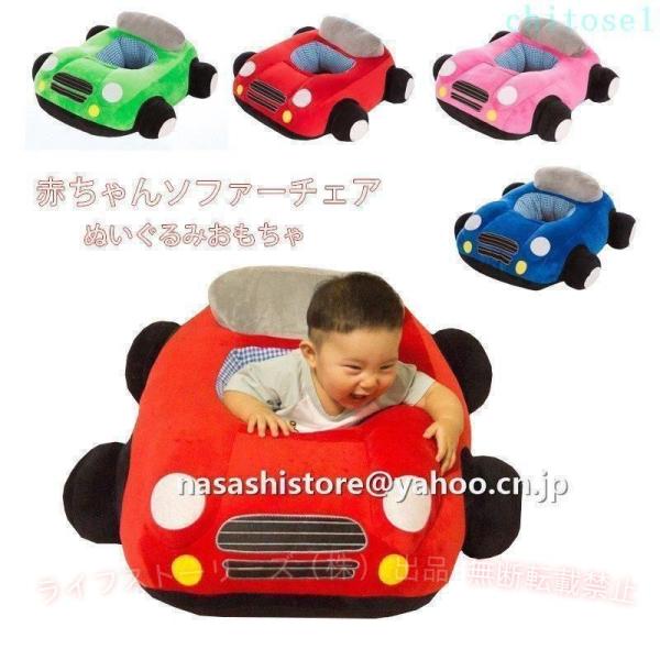 かわいいベビーお座り練習ソファチェア。かわいいベビーお座り練習ソファチェア。