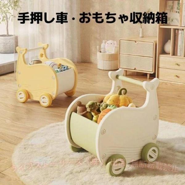 【カラー】   イエロー グリーン ホワイト   素材：プラスチック   重量 (約)：3kg   対象年齢：1歳?5歳   【この商品について】   【大好きなおもちゃを積んで歩行練習】ごっこ遊びやお気に入りのおもちゃなどを入れて運んだり...