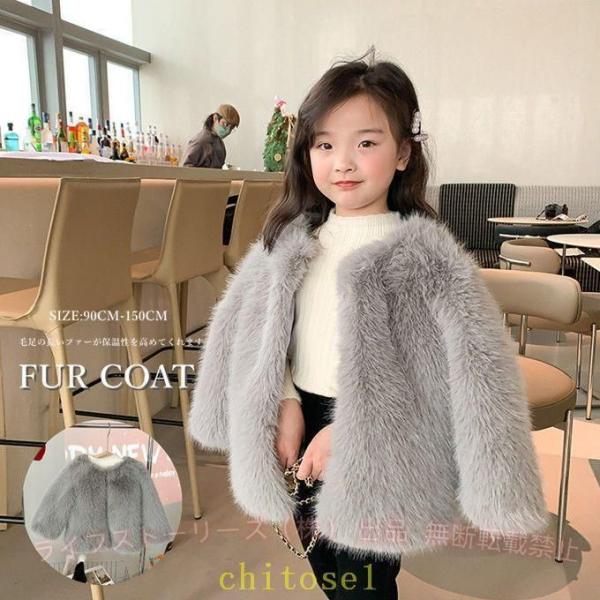 商品詳細   ■カラー：写真色   ■素材: フェイクファー    ■サイズ(cm)：    90 　 バスト74　　 着丈41  袖丈34   100 　バスト78　　 着丈43  袖丈35   110  バスト82　　　着丈45  袖丈...
