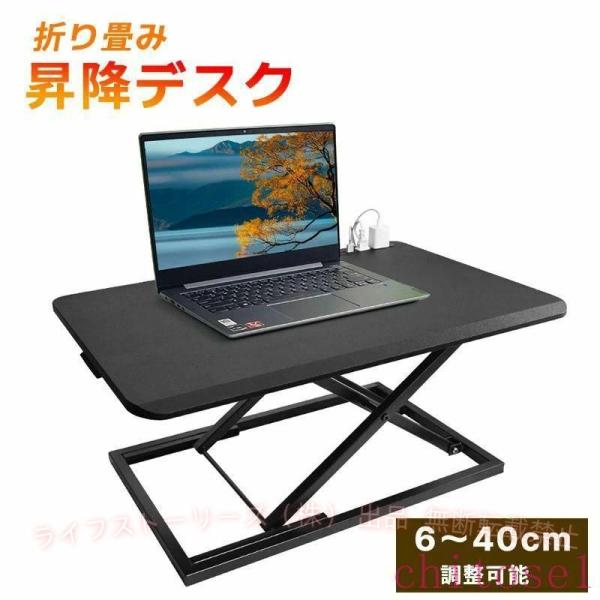 yasuda12    商品説明   商品仕様    【商品説明】   ●作業効率アップ   毎日のテレワークやデスクワークのが作業効率アップ。   高さを調整する事で、楽な姿勢や、立った状態で作業ができます。腰痛や血行不良の悩み解消をし、...
