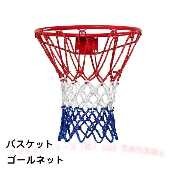 期間限定5%クーポン 送料無料 バスケットゴールネット ゴールネット ネットのみ バスケットゴール バスケット用品 スポーツ用品 ネット シュート練習 自宅練習 交換用 予備用 シンプル かっこいい おしゃれ