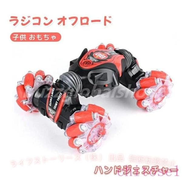 ■リモコン＆ハンドジェスチャーで操作可能   ■舗装された道路もオフロードも走行可能！   ■ラジコンとは思えないトリッキーな動きも！   ■コントローラーとハンドジェスチャーの2通りの操縦が可能！   ■操作次第でその場で360度回転！ ...