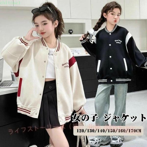 商品規格   商品名キッズジャケット   素材ポリエステル・綿   カラーベージュ、ブラック   セット内容ジャケットだけ   生産国中国   注意事項※サイズ表記は手作業なので、 実物と若干の誤差が生じる場合があります。※縫製品につき、生...
