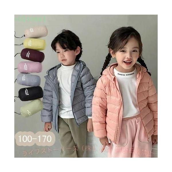 超軽量！ダウン90％以上 寒い風にしっかり防御します、子供に最善の選択をしなければならないファスナー開閉で着脱が楽、暖かさも逃がしにくいです。 外気が入りにくい袖口と防寒フードが付き、冷風遮断の作用をよく果たします。冬不可欠の防寒服です。 ...