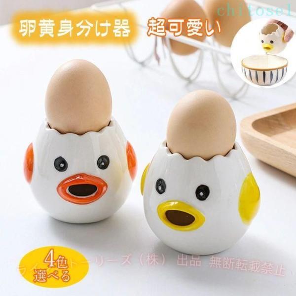商品コード       ts-qs-life67           商品仕様       素材: セラミック  卵黄と卵白を簡単に分離し、キッチンでさらに楽しくなります。  セラミック製で、表面は滑らかで硬く、通常のプラスチック製セパレー...