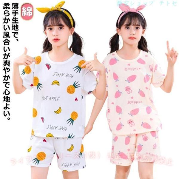薄手生地で、柔らかい風合いが爽やかで心地よい。  肌にやさしい綿素材 ♪  Tシャツとショートパンツの上下セット。  幼児から児童まで対応できるサイズをご用意しています。                                   ...