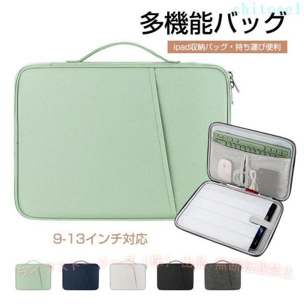 製品情報   製品名称：iPad収納バッグ   製品材質：420 Dナイロン材料/フェルト素材   製品サイズ：10.8-11 inch（約30 x 23 x 3 cm）/12.9-13 inch（約35 x 25.5 x 3 cm）   ...