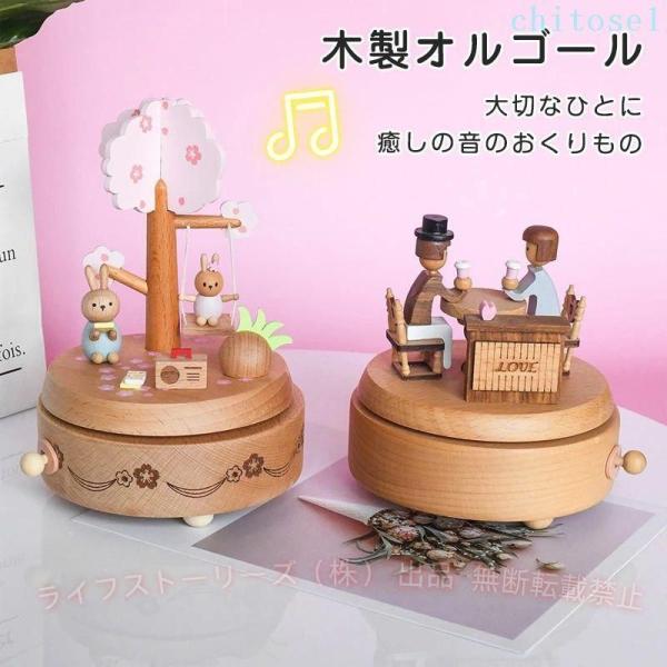 商品情報   商品説明   素材：木   対象年齢： ・子供から大人まで楽しめるオルゴール   【安全な材質】   お子様の安全を守るために、本製品は天然無垢材で作られた絶妙な仕上がり、角が丸くて、ケガをする心配がなく小さな子供も安心に遊べ...