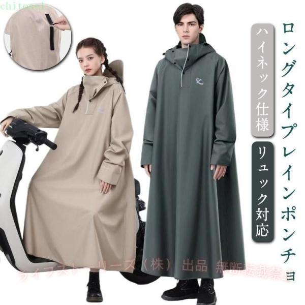 商品番号                a250805-34                サイズ詳細                    大きいサイズ レディース 自転車 レインコート レインポンチョ バイク ロング カッパ 防風 撥水...