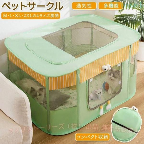 ペットサークル ペットハウス ペットお家 ペットお部屋 猫 猫サークル 猫ハウス 持ち運び可能 移動に便利 コンパクト コンパクト収納 折り畳み 折り畳み猫ハウス 長方形 メッシュ メッシュ素材 通気性 通気性抜群 出産 出産用 分娩 分娩...