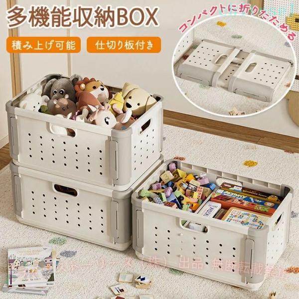収納かご 折り畳み玩具箱 おもちゃ箱 多用途 積み上げ可能 耐久性 かご おもちゃ 4つの持ち手 コンパクト 折りたためる 折り畳み可能 持ち運びに便利 軽量 隙間に収納 大容量 軽い 収納 収納BOX BOX 車内BOX 買い物BOX 整...