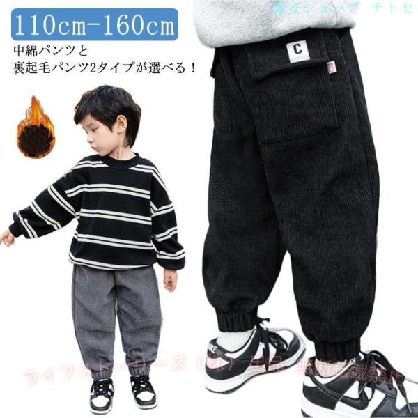 中綿パンツと裏起毛パンツ2タイプが選べる！季節感のある温かいコーデュロイ素材、肌なじみの良く着心地◎ 軽量で温かく、寒い季節には欠かせないキッズ用中綿入りパンツ！ 内側がもこもこボアで暖かく、外側は防風効果のある生地で屋外使いも快適。 柔ら...