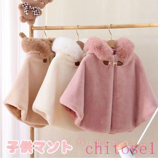 ●商品説明   素材：ボアフリース など    商品内容： 　   カラー：（写真通り）   シープボア素材の可愛らしいマントです。   ふわふわで柔らかくて、いつまでも触っていたくなる手触り。 フード裏はオシャレなカラフルドット柄。 お耳...