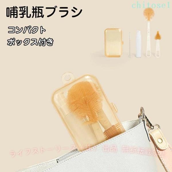 シリコン 哺乳瓶ブラシ 2種セット ボトルブラシ シリコンブラシ 洗浄 消毒 マイボトル 水筒 哺乳瓶洗い 哺乳瓶グッズ キッチングッズ キッチン小物 キッチンブラシ 出産準備 プレゼント ベビー 出産祝い 便利グッズ  メーカー希望小売価...