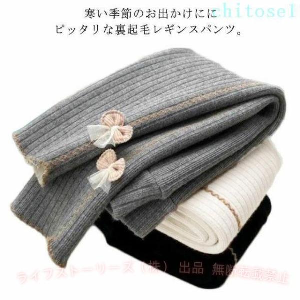 寒い季節のお出かけににピッタリな裏起毛レギンスパンツ。 かわいいフリルと両足のリボンは、女の子ならとても喜びそうです。 柔らかい素材で、伸縮性もあり裏起毛なので寒い日でもポカポカあったか！ ウエストがゴム仕様になっているので小さなお子様でも...