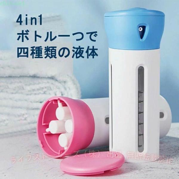 商品情報   カラー    グレー、ブルー、ピンク   サイズ    高さ：16cm　底部直径：5.5cm 頂部直径：6.5cm   容量    40ml×4個   素材    プラスチック   商品説明    ●トラベルボトルはキャンプや...