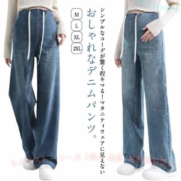 シンプルなコーデが驚く程キマる！マタニティウェアに見えないおしゃれなデニムパンツ。 ヒップ周りは、もたつかずすっきりと見せながら脚にかけてすとんと綺麗に落ちるラインで、着るとなぜか細くスリムに見えるから不思議。 ひとくせあるヴィンテージ＆ダ...