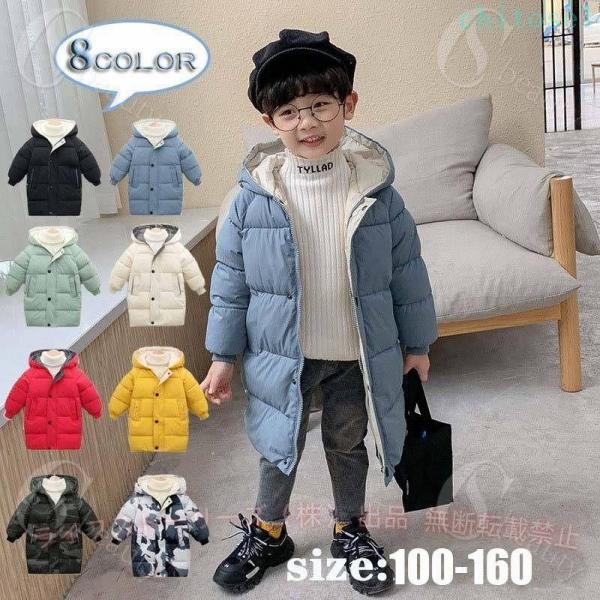 送料無料 ジャンパー キッズ アウター 中綿コート ジャケット キッズ バイク ジャケット子供服 上着 ミドル丈 暖かい 女の子 男の子 ジュニア 軽量 厚手 ロング丈 秋冬 防寒 無地 可愛い あったか フード付き