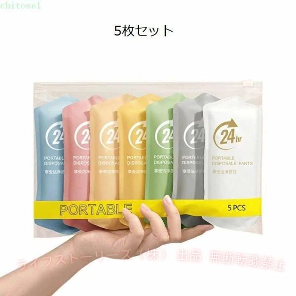 商品名使い捨てパンツカラー多色、ホワイト生産国中国サイズＭ：45kg以下L（45-55kg)XL（55-65kg）2XL（65-75kg)3XL（75-85kg)素材綿100％おすすめポイント ■肌に快適な綿100％のコットンショーツです。...