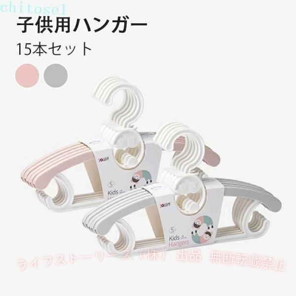 ◇◇商品詳細◇◇   ★カラ―：画像通り   ★電子版領収書を発行でき   製品名：子供用ハンガー   製品数量：15本 セット   素材：pp材質   サイズ：29.5*17cm   原産地：中国産   ☆お世話になっております。   ・...