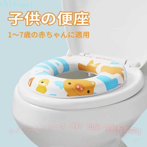 製品パラメータ   商品名：子供用補助便座   素材：PVA +パールコットン+スポンジ   サイズ：実物図   対象：2?7歳の赤ちゃんに向け   色：以下に示すように   製造国：中国