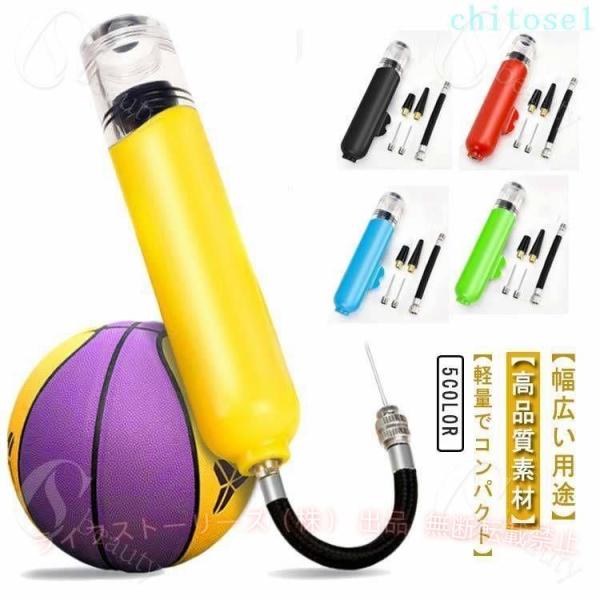 【軽量でコンパクト】 長さわずか15cm、重さ83gです。 軽量で使いやすく、各種ボールをすぐに膨らませることができるポンプです。 超コンパクトでボールバッグやバックパックに入れることができ、持ち運びに便利です。  【ダブルアクション方式】...