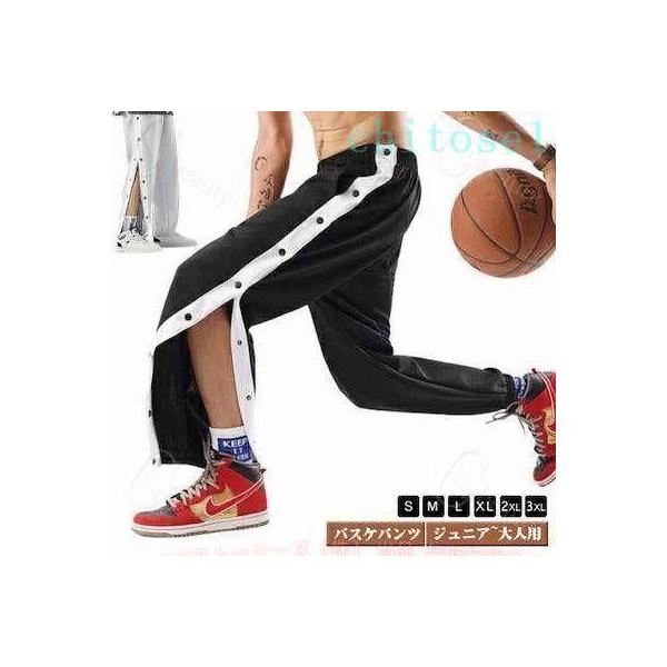 【バスケパンツ】【S?3XL】【ジュニア~大人用】 スナップボタン付きで着替えもラクラク！定番のバスケットボールジャージロングパンツ！ 裾にかけて細くなるシルエットは足のラインを目立たなくなり、ウエストのゴムがリラックスした履き心地。 柔ら...