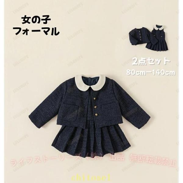 検索ワード：入学式 女の子 卒園式 卒園 80 90 100110 120 130 140 小学校 入学式 女の子 2点セット スカート キッズ フォーマル 子供 ネイビー 卒園式 結婚式 七五三 撮影 発表会 子供服 フォーマル 女の子