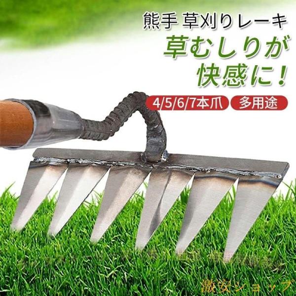 炭素鋼材料-この庭の除草用熊手を作るために、一級の炭素鋼材料が採用されており、庭の杭は頑丈で頑丈で頑丈です。   ガーデニングに簡単に使用できます。自分にぴったりのハンドルと合わせて使用できるので、除草作業がより簡単かつ効率的になります。 ...