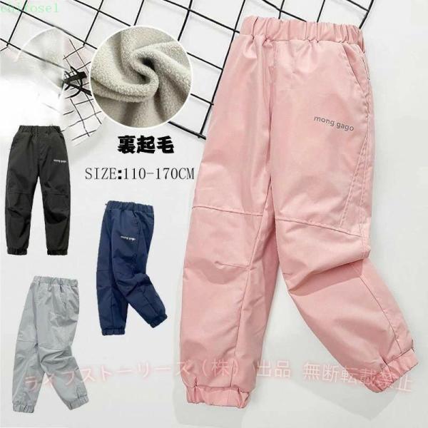 商品規格   商品名子ども パンツ   素材ポリエステル   サイズ120 着丈73cm ウェスト44cm ヒップ94cm 推奨身長110-120cm130 着丈78cm ウェスト46cm ヒップ98cm 推奨身長120-130cm140 ...
