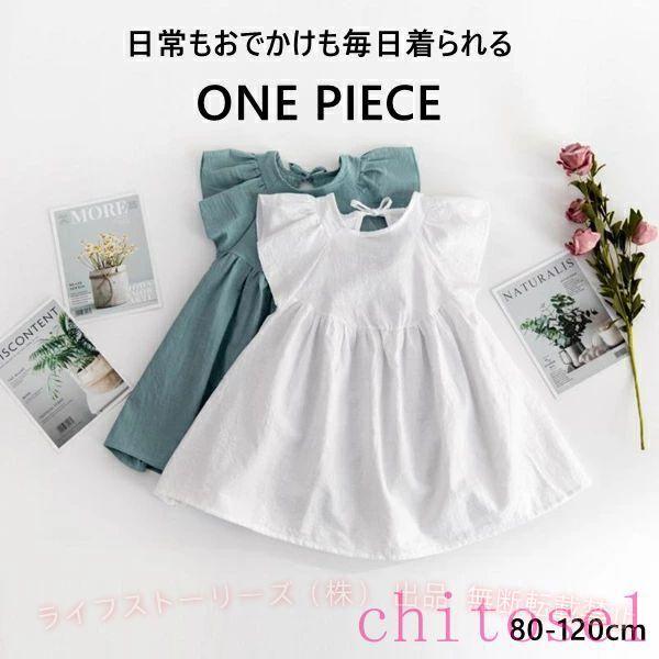 商品詳細   商品内容：ワンピースのみ   素材：綿   生産国：中国   注意書き（購入前に必ずご確認ください）：   ※記載寸法と実際の商品の寸法には、若干の誤差が生じる場合がございます。   ※お客様のモニター環境により、画像の色が実...
