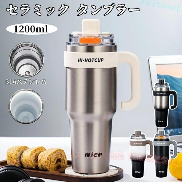製品仕様      容量    1200ml    サイズ(約)    φ7.5×30cm    素材    タイプA   本体：316ステンレス鋼（SUS316）   蓋：PPプラスチック+シリコン   タイプB   本体：316ステンレ...