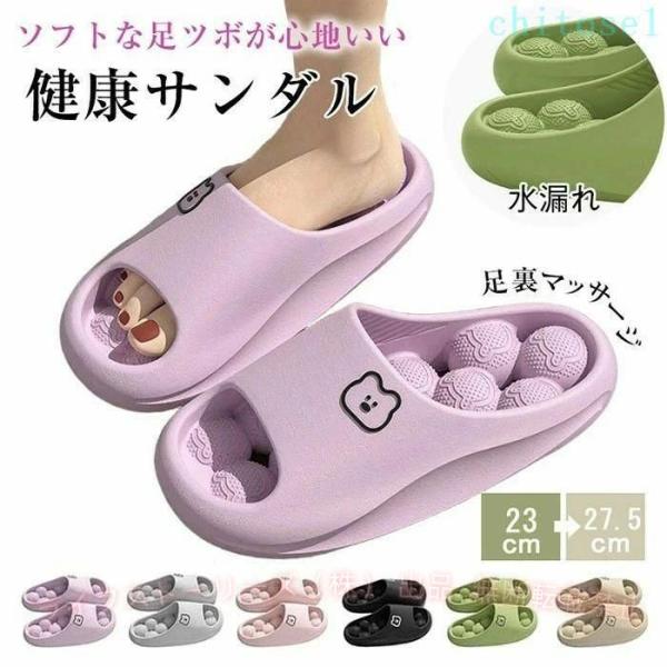 商品詳細   【快適さと健康】健康サンダルは柔ら、優れたサポート力とクッション効果があり、足の圧力を効果的に緩和し、足の土踏まずを保護します。さらに、健康サンダル洗えるは足裏のツボをマッサージすることで、血行を効果的に促進し、筋肉の疲労を和...