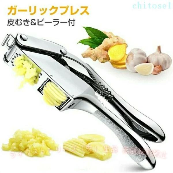 ガーリックプレス【皮剥きシリコン付】ガーリックプレス みじん切り器 手動 ステンレス にんにく潰し ニンニク潰し ガーリック プレス おろし器 ガーリックツイスト クラッシャー にんにく にんにく絞り にんにくつぶし ニンニクつぶし 食洗器...