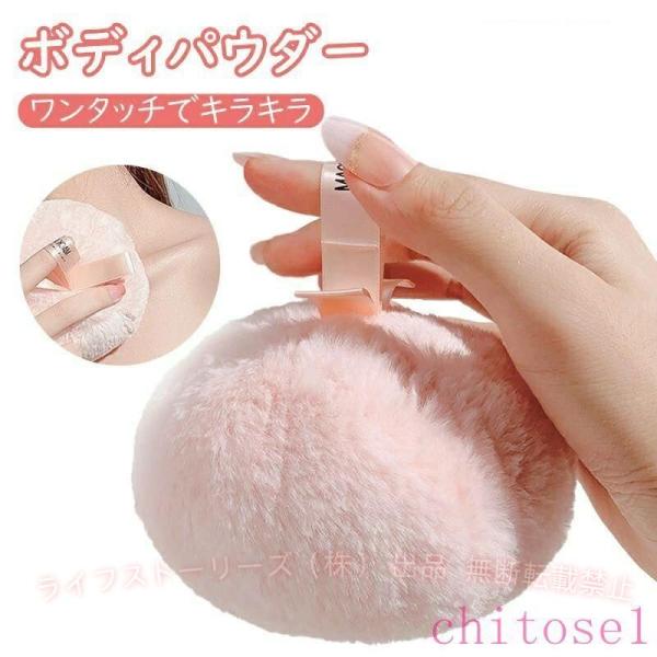 キ きらきら フワフワ グリッター 透明感 輝き 全身 スキンケアパウダー ハイライトボディパウダー ラメ フェイスパウダー パープル ピンク ボディパウダーラメ キラキラボディパウダー パフ ボディパウダー