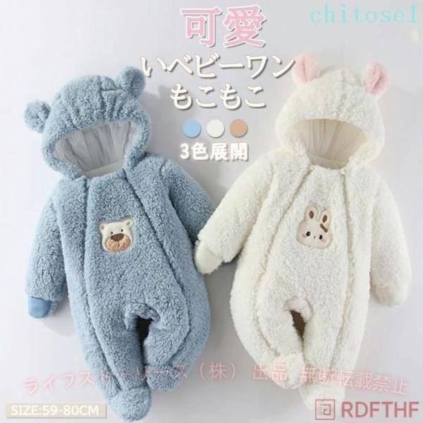 商品説明     商品名赤ちゃんの可愛らしさを引き立ててくれます。 心地よい肌触りの素材なので、赤ちゃんの敏感なお肌にも安心です。 帽子つき、頭から寒さに弱い赤ちゃんをしっかり守ってくれます♪ ちょっとしたお出かけ着にも記念日写真にもおすす...