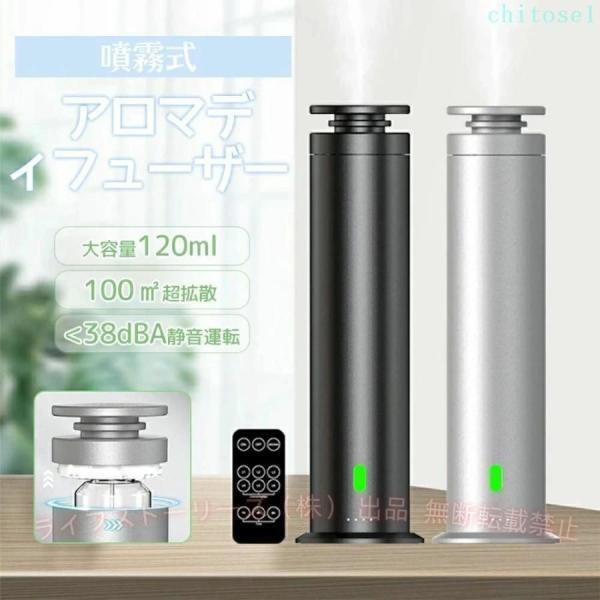 ★無水設計で、より健康的かつ環境に優しく、精油の香りをそのまま拡散！   ★高効率な広範囲対応、100平方メートルの大空間で香りを楽しめます。   ★独特な円柱型デザインで、シンプルかつスタイリッシュ。高級感あふれる空間にぴったり。   ★...